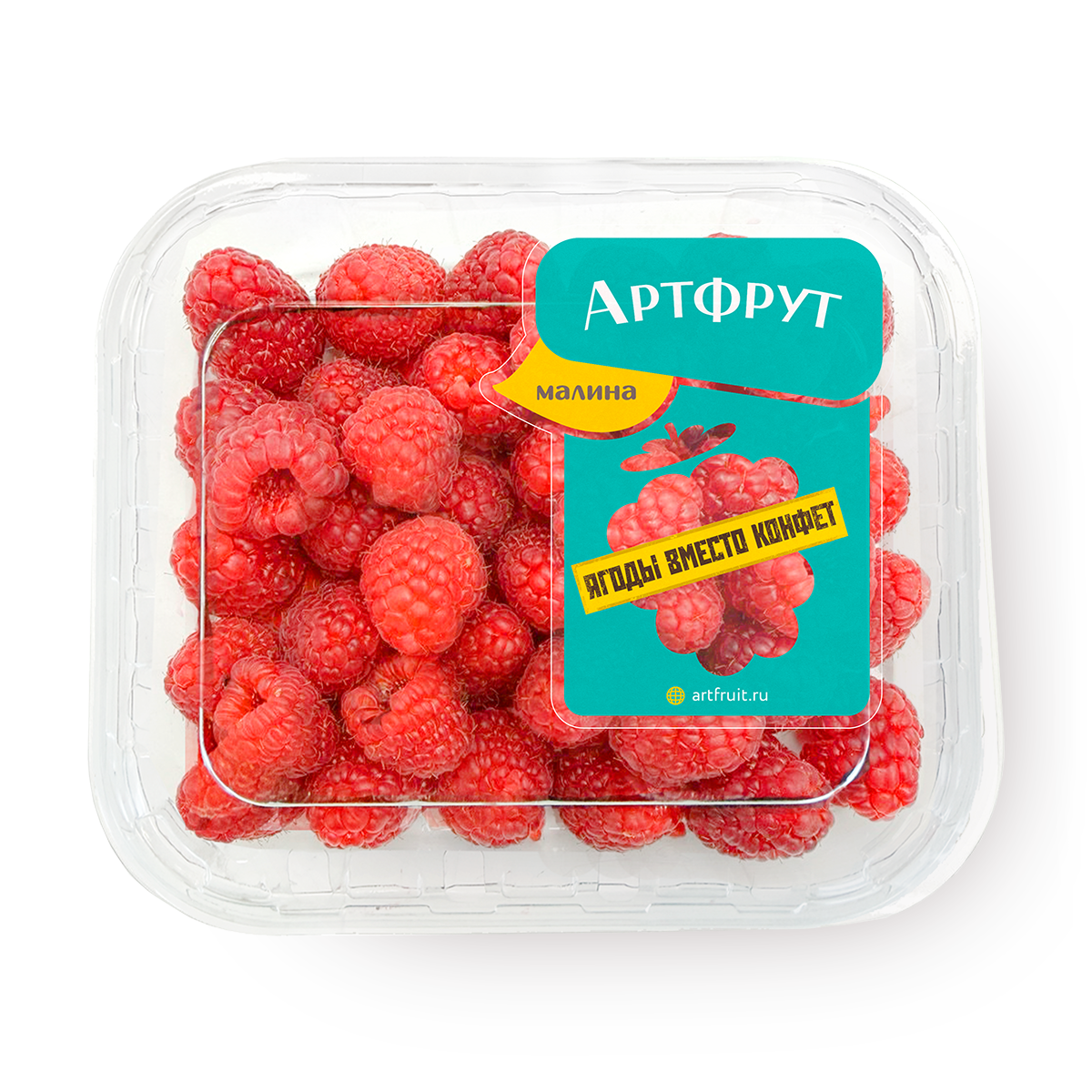 Ягоды малины «Артфрут», в пластиковом контейнере, вес 125 грамм