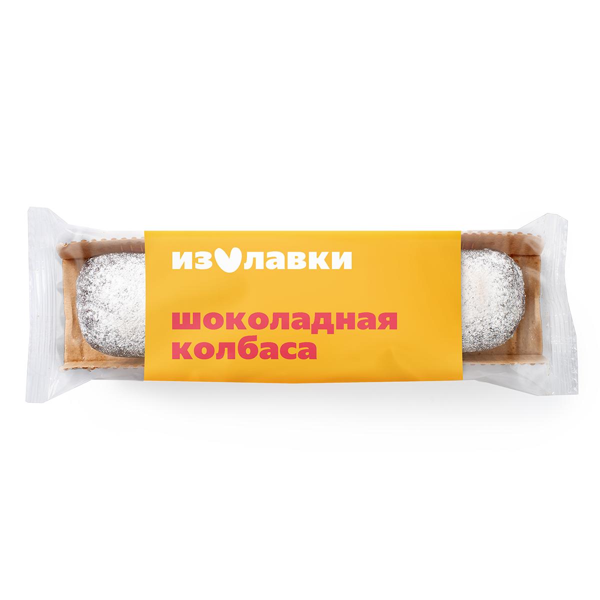 Пирожное "Из Лавки" шоколадная колбаса, ручная работа, флоу-пак, 150 г