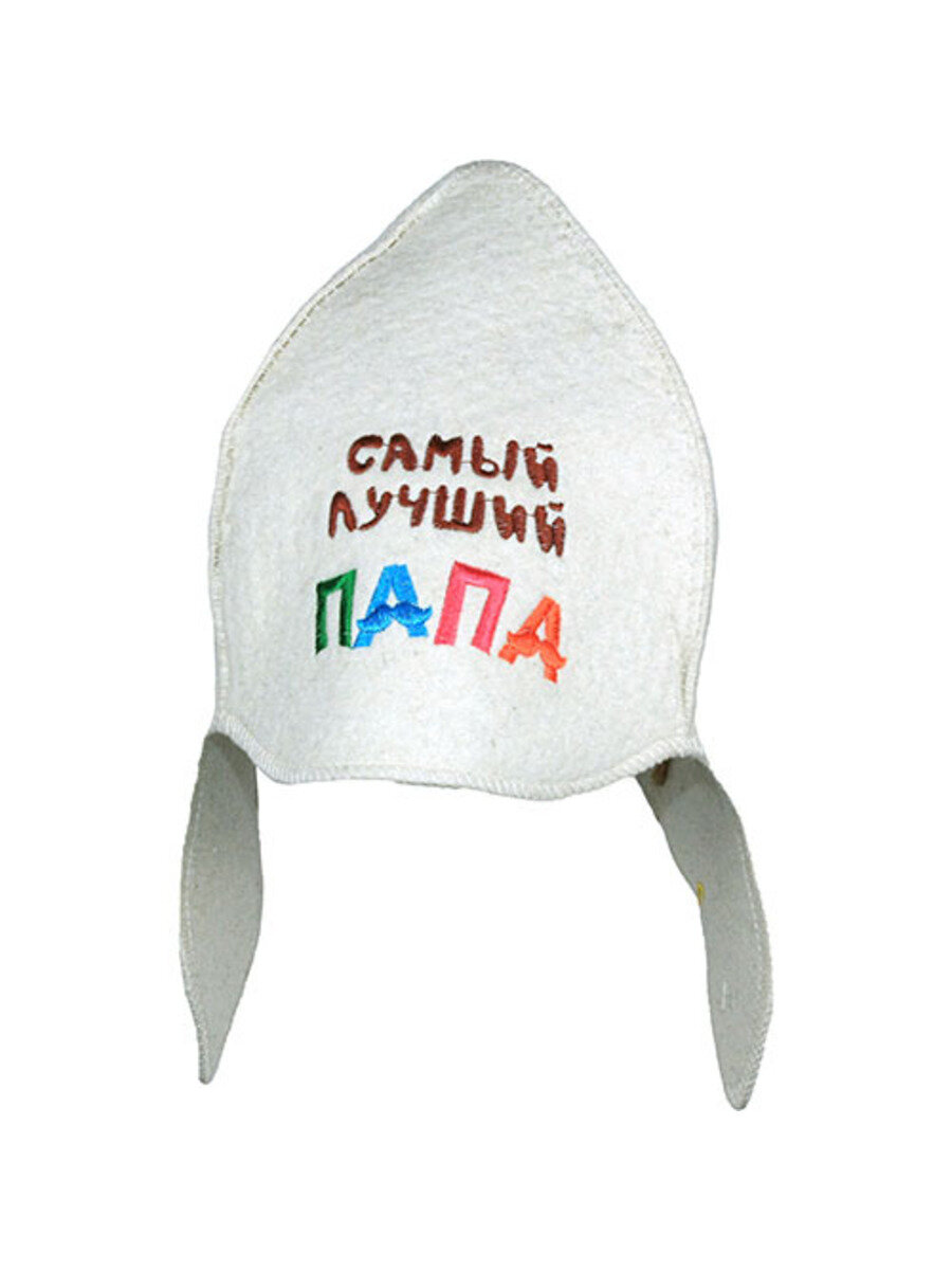 Буденовка рушер "Самый лучший папа", шапка для бани, мужска