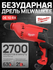 Дрель Milwaukee DE 10 RX