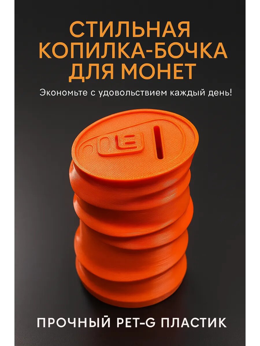 Копилка в форме бочки для хранения сбережений, бумажных денег, монет