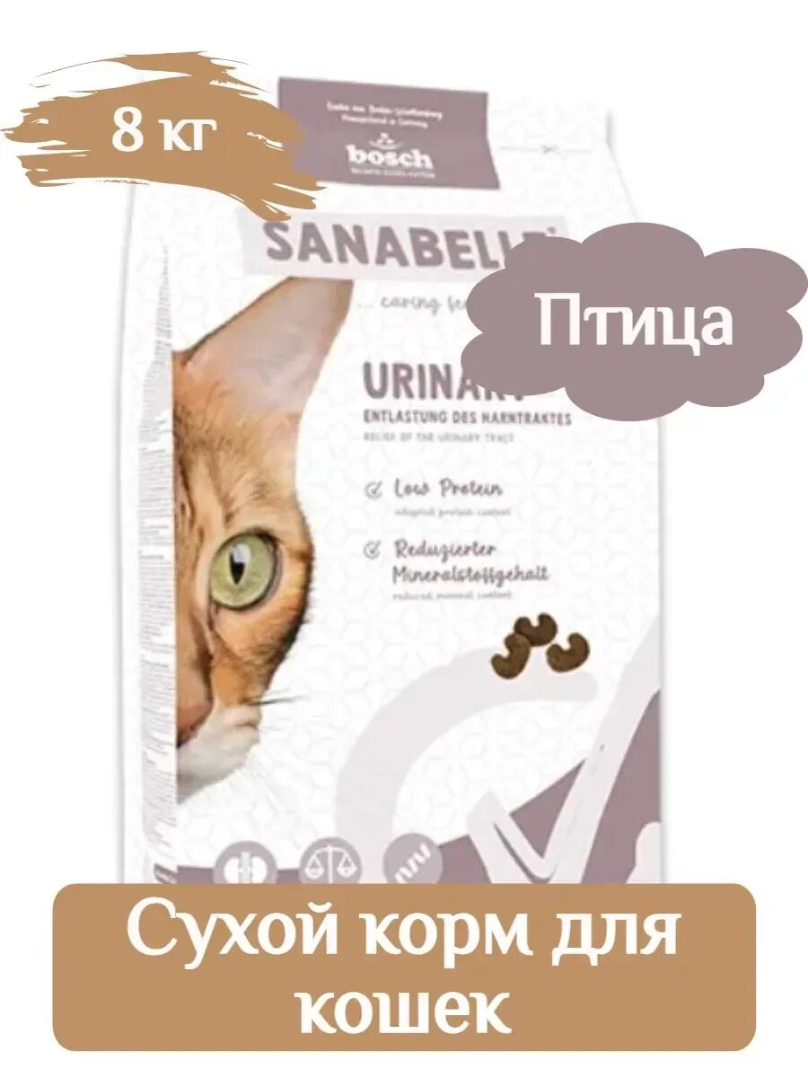Сухой корм Sanabelle Urinary, для кошек, профилактика МКБ, 8кг