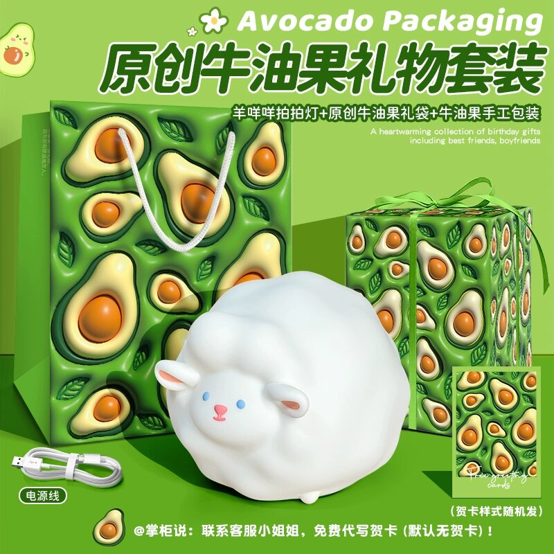 Подарочный набор авокадо: светильник с овечкой и уютным дизайном для девочек