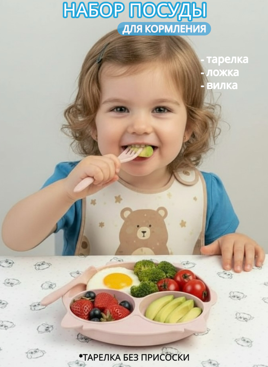Набор детской посуды для кормления Совёнок розовый, с тарелкой, ложкой и вилкой