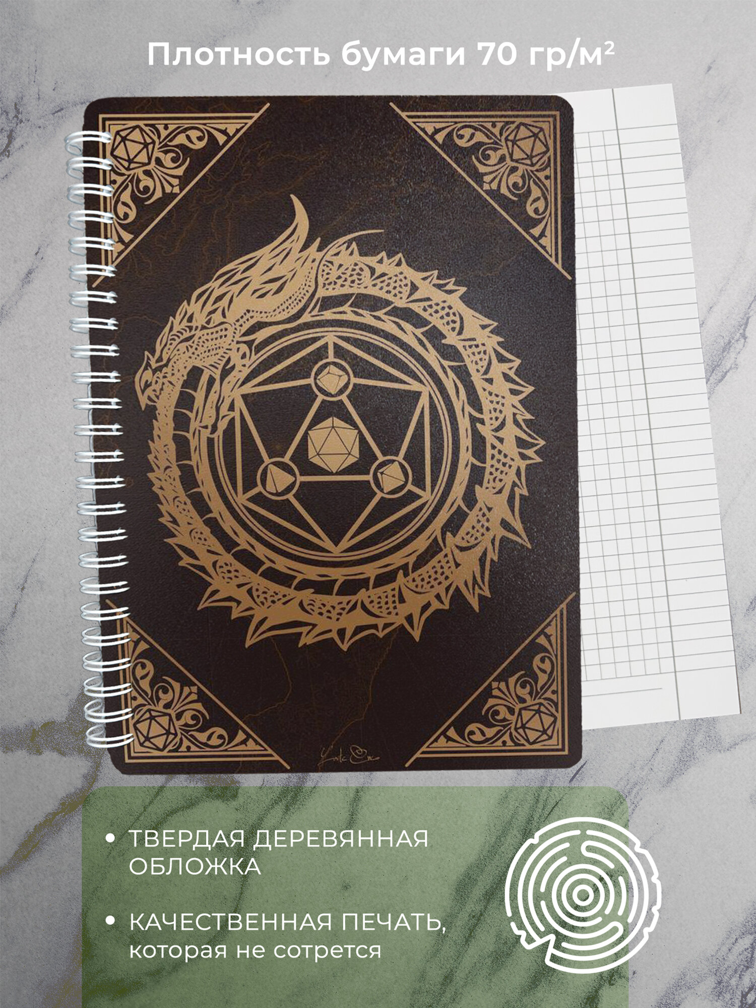 Блокнот деревянный Wood-Book, а5, с принтом Dungeons Dragons — фото 1