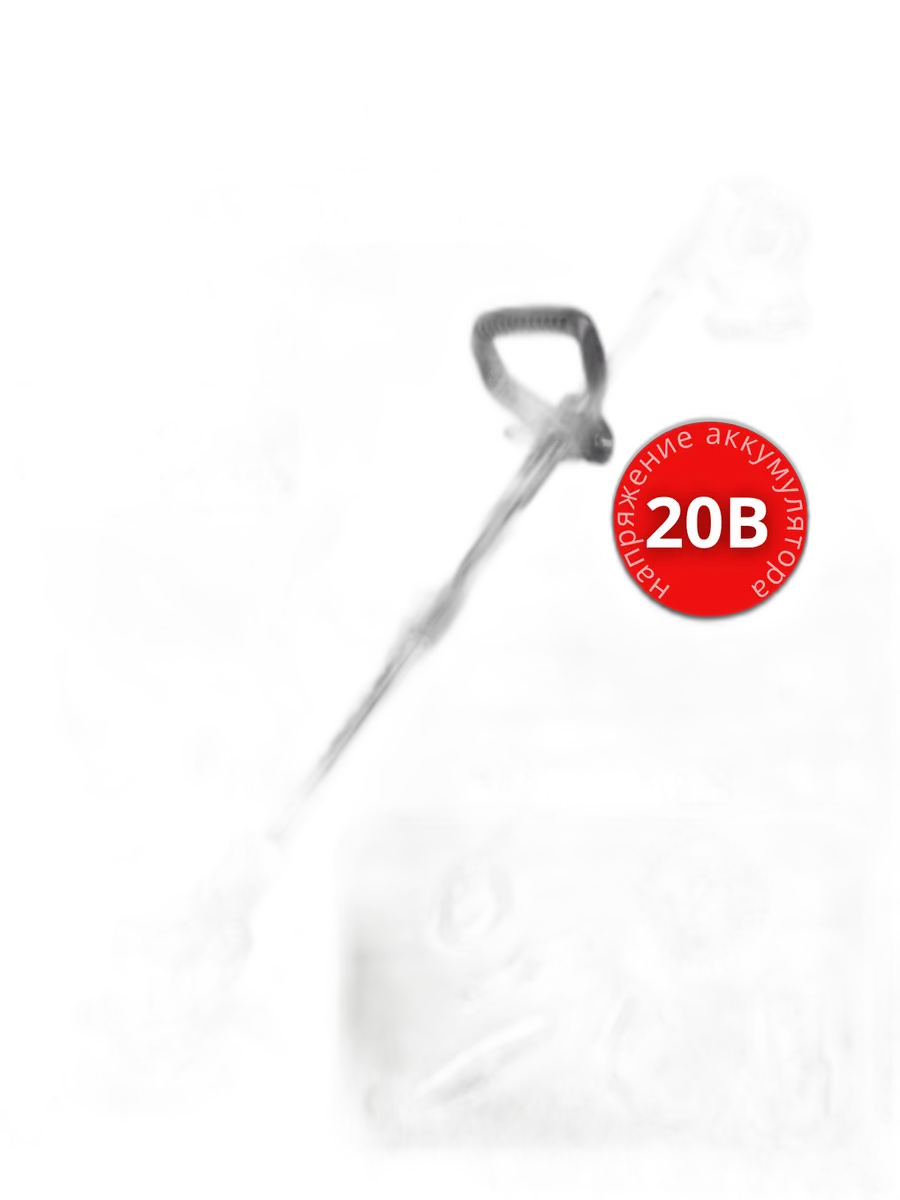 Аккумуляторный триммер садовый 20 В