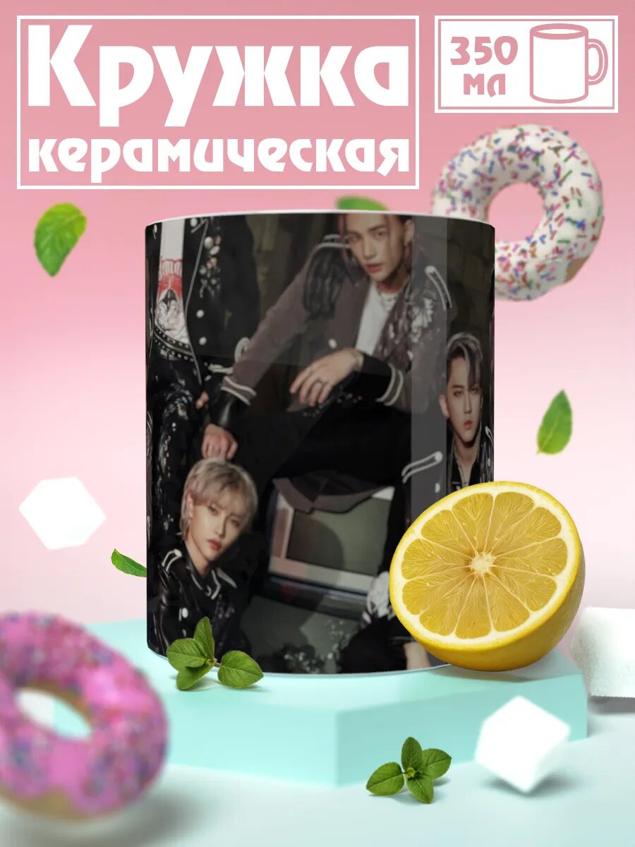 Кружка БТС или BTS вариант 3