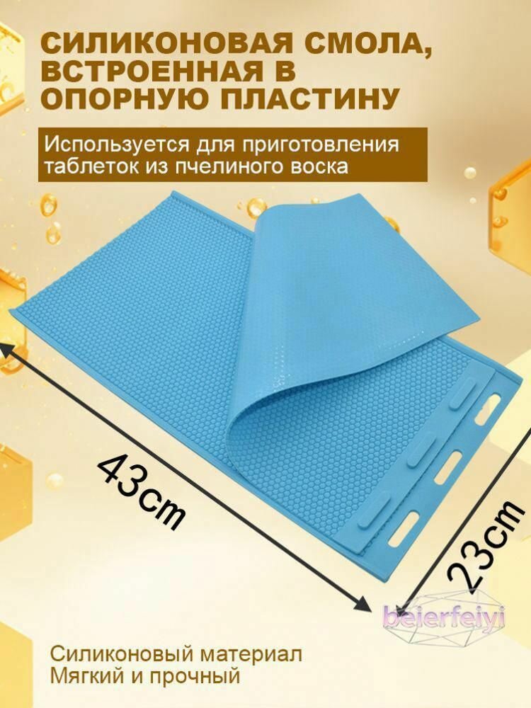 Силиконовая матрица для изготовления вощины Дадан Максимум (размер рабочей части формы 430 на 230 мм, ячейка 5.4 мм)