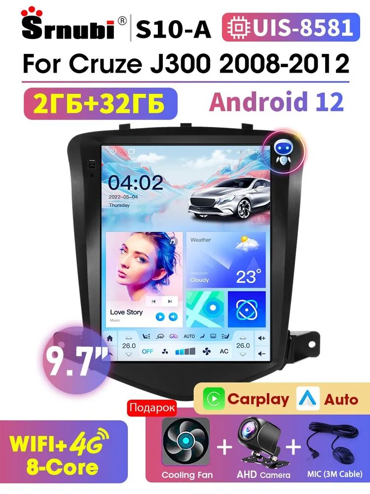 Srnubi Автомагнитола, диагональ: 9.7", 2 DIN, 2.002ГБ/32ГБ