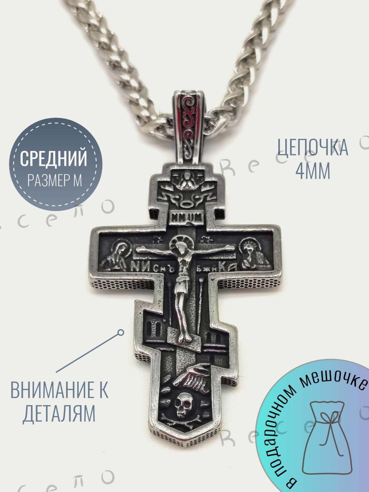 Крестик