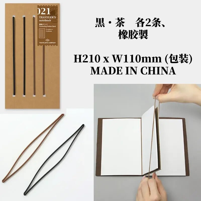 Midori Traveler's Notebook Core Коричневый, TN021 core strap