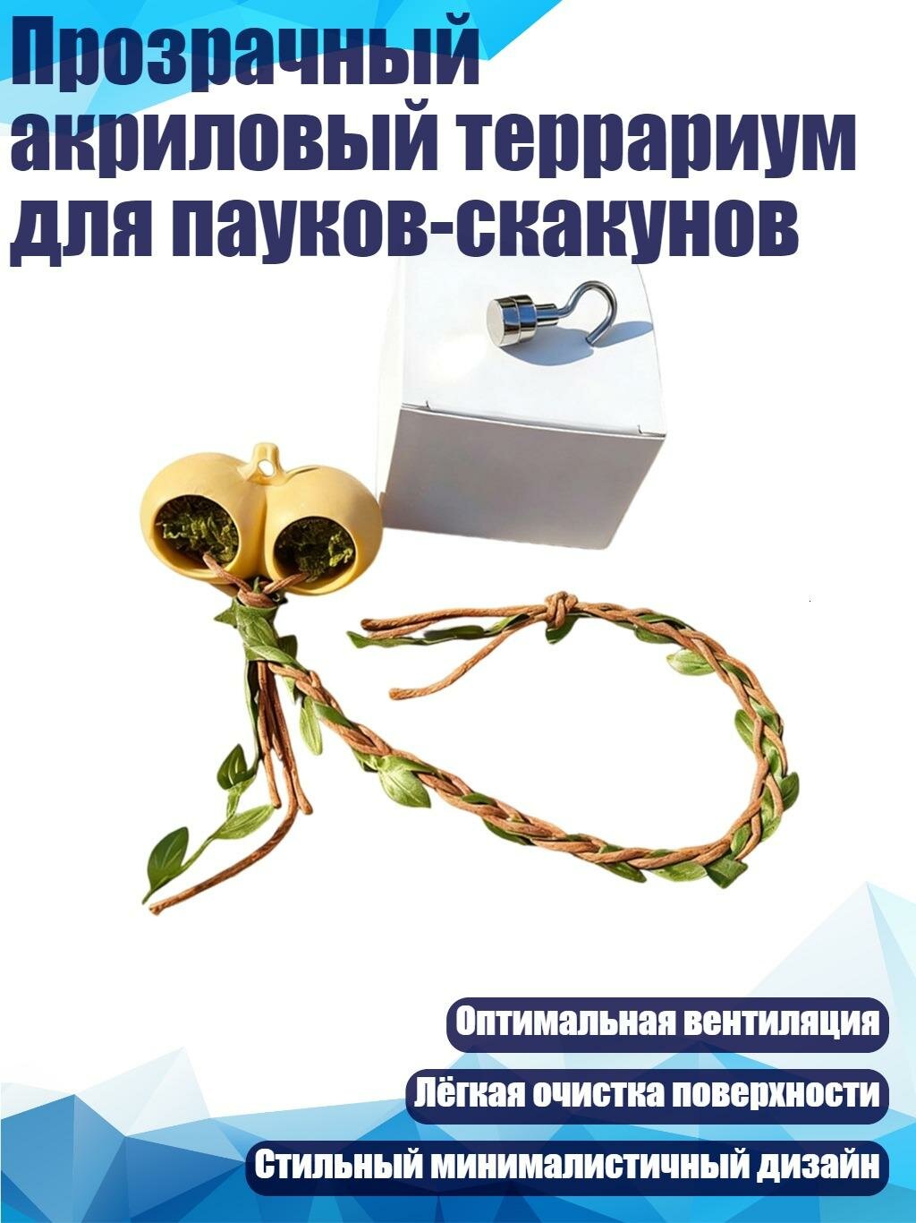 Прозрачный акриловый террариум для пауков-скакунов, Стиль4