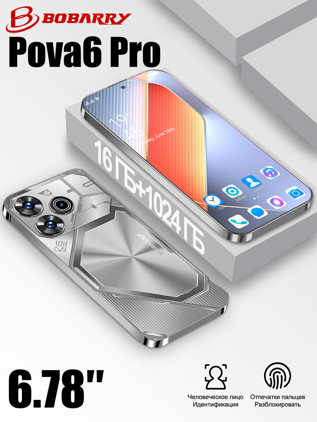 Телефон игровой смартфон POVA6 PRO 16+1024GB 8000mAh 144 Гц，Серебряный