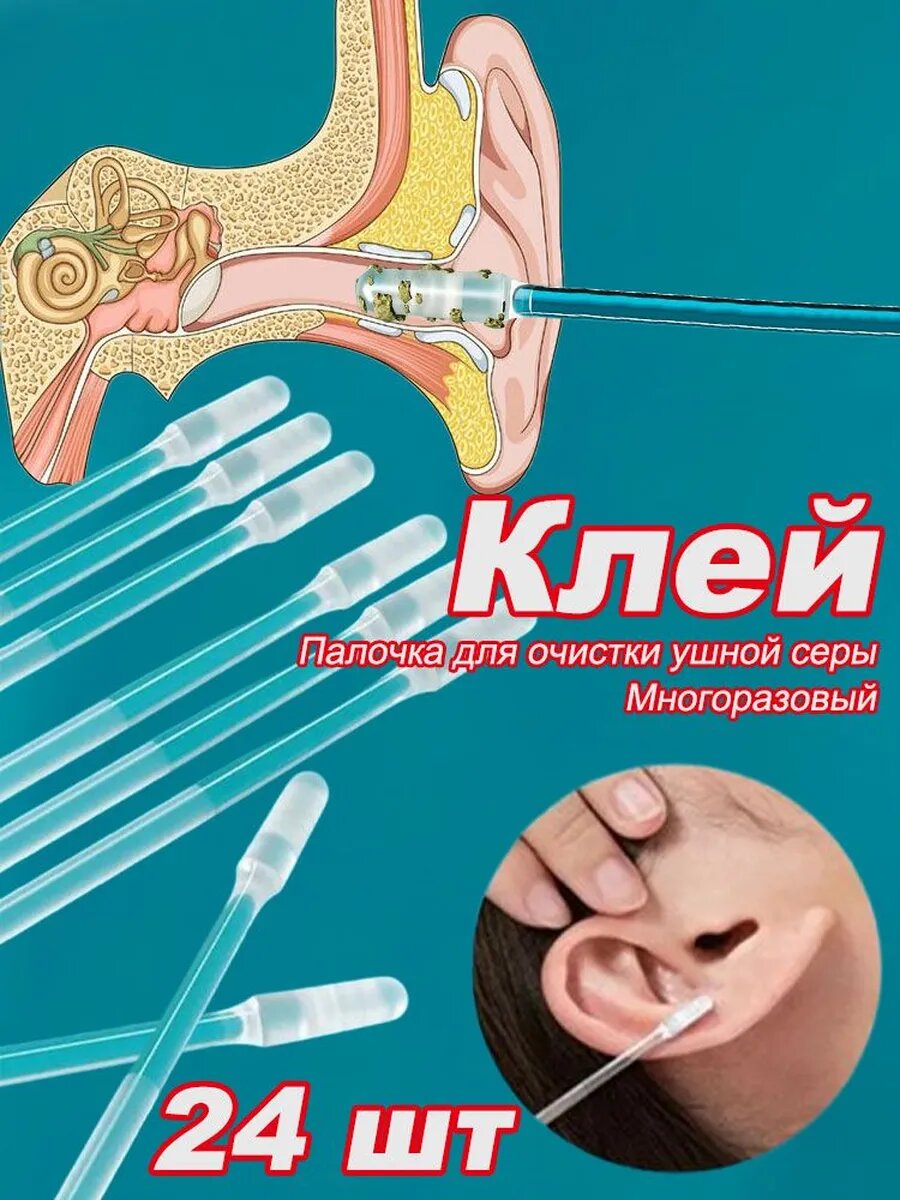 Многоразовые Палочки Для Чистки Ушной Серы 24шт