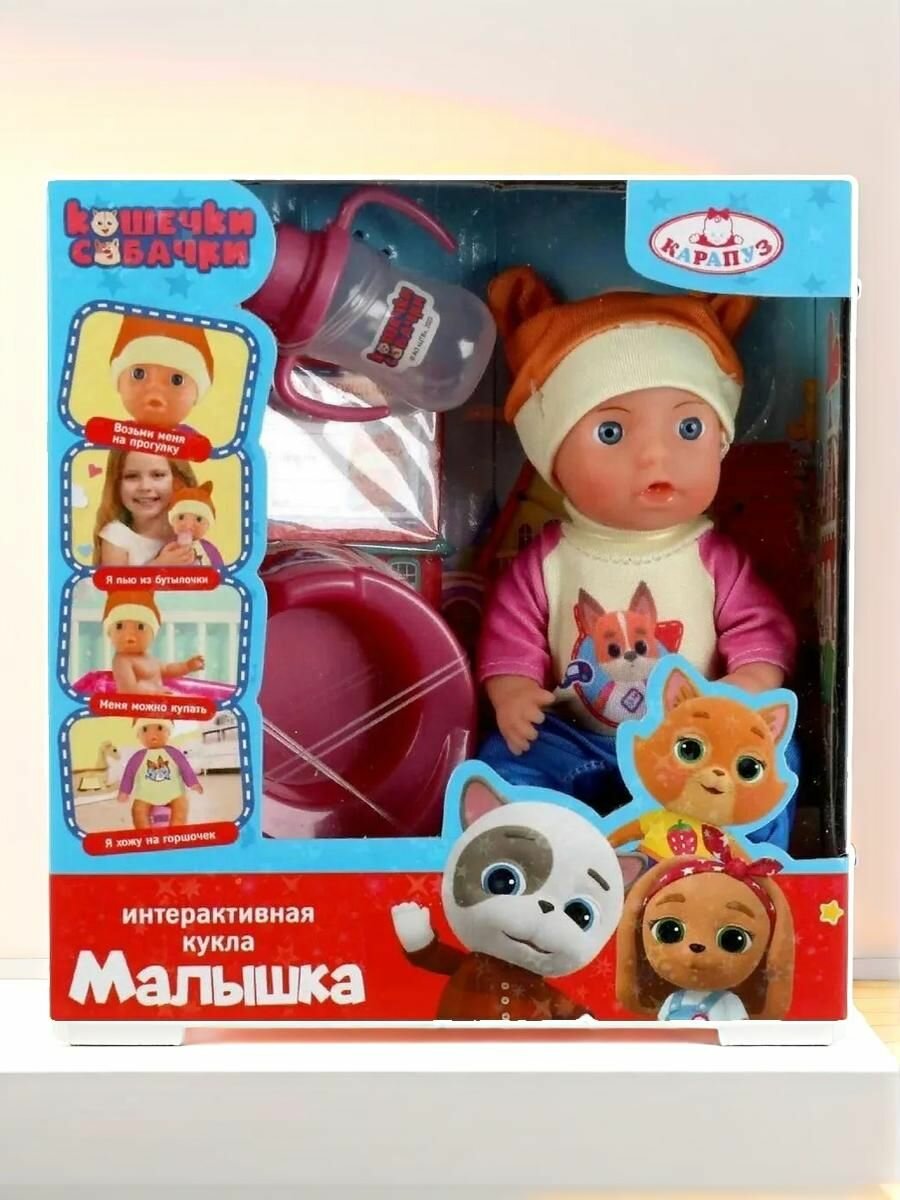 Кукла пупс Малышка. Карапуз