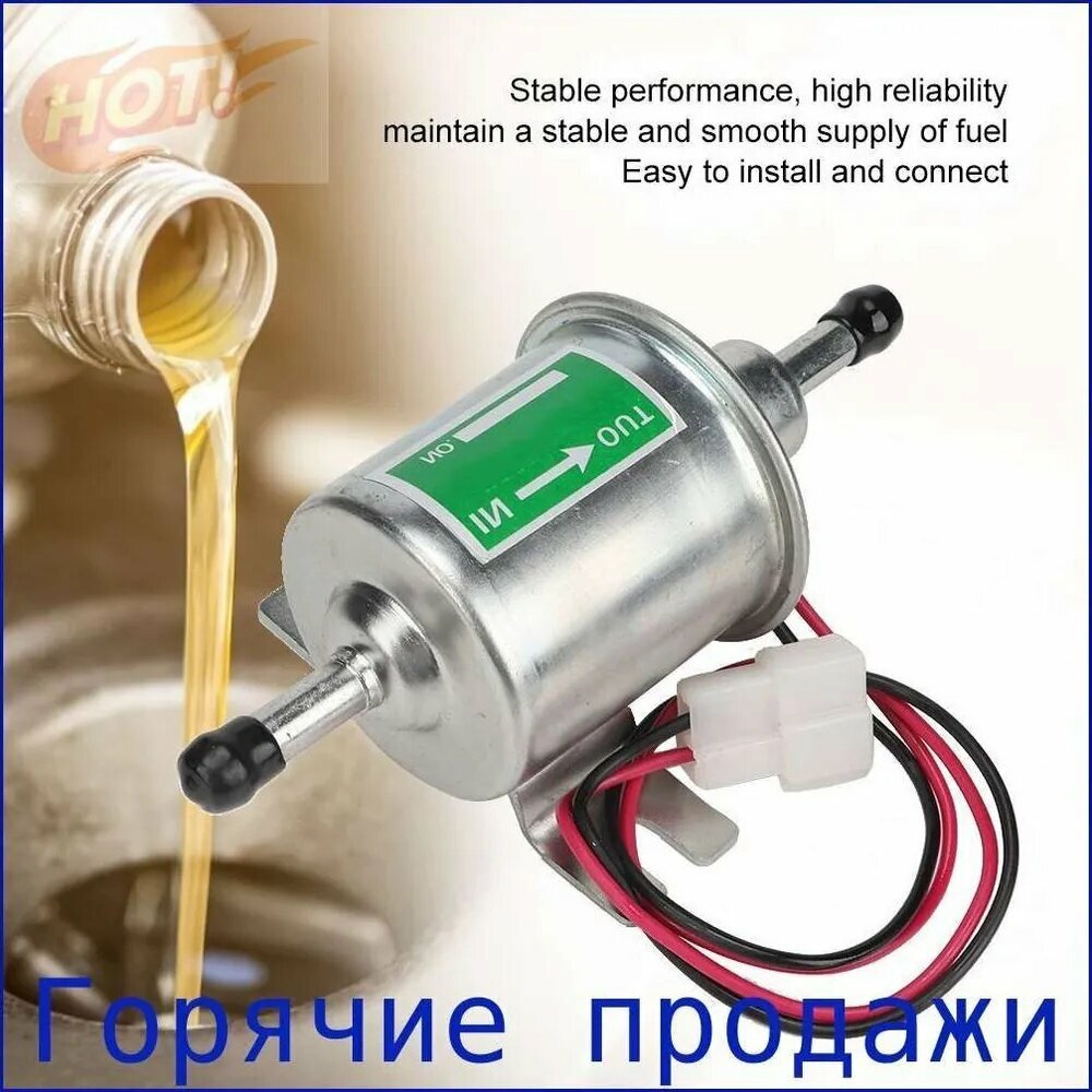 Электрический топливный насос 24V, универсальный с фильтром, для автомобиля, лодки, дизель/бензин, замена насоса