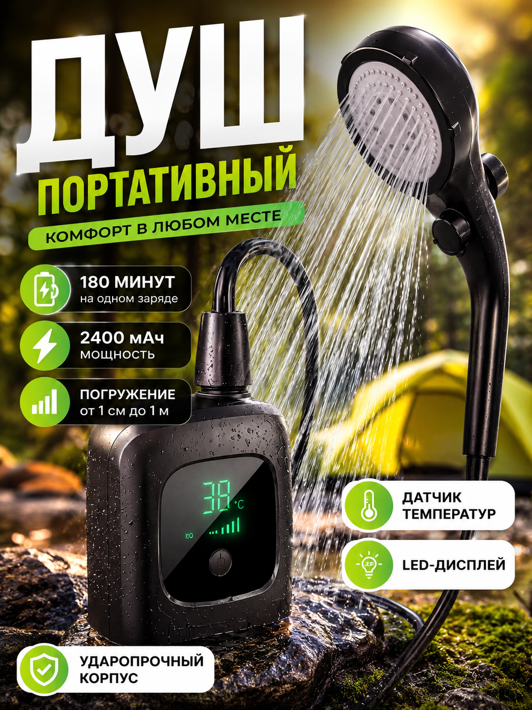 Уличный душ, душевая лейка для домашнего использования, портативный электрический душ