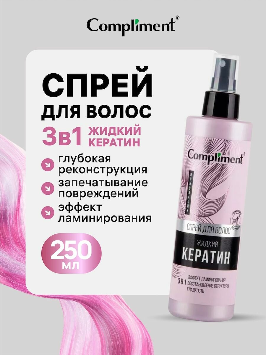Спрей восстанавливающий для сухих и ослабленных волос ARGAN OIL & CERAMIDES, 200мл аргановое масло керамиды 200 мл