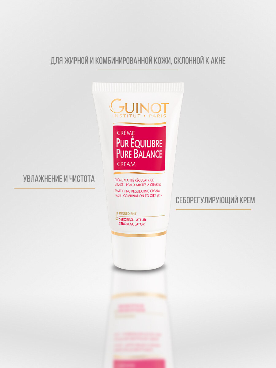 Crème Pur Equilibre, 50 ml - Балансирующий крем с матирующим эффектом