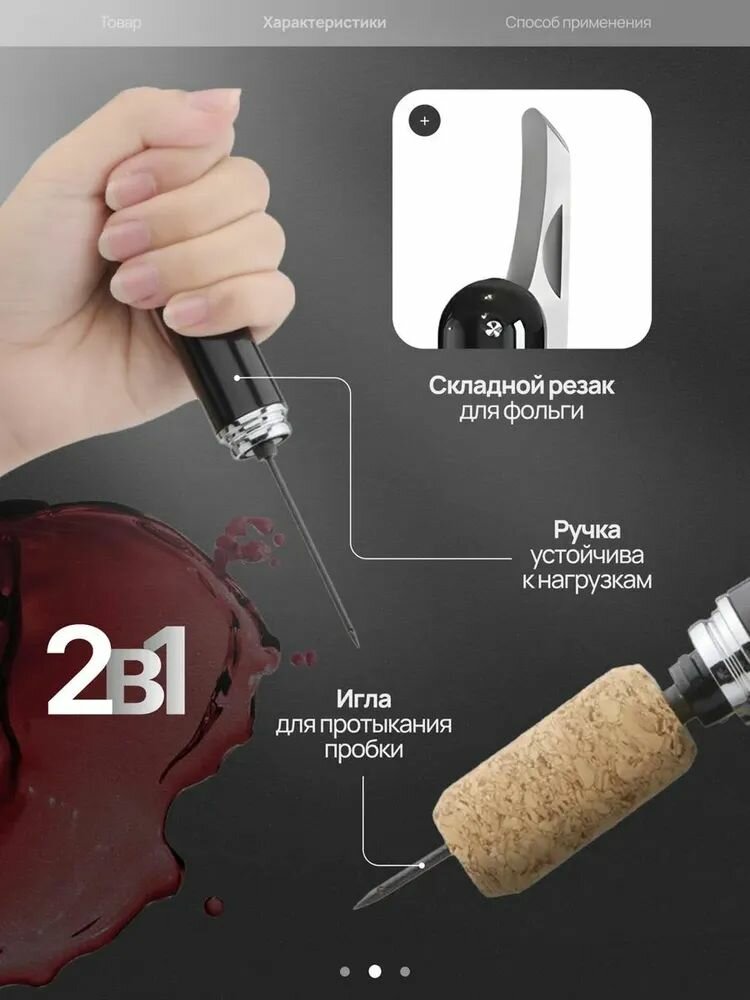Штопор