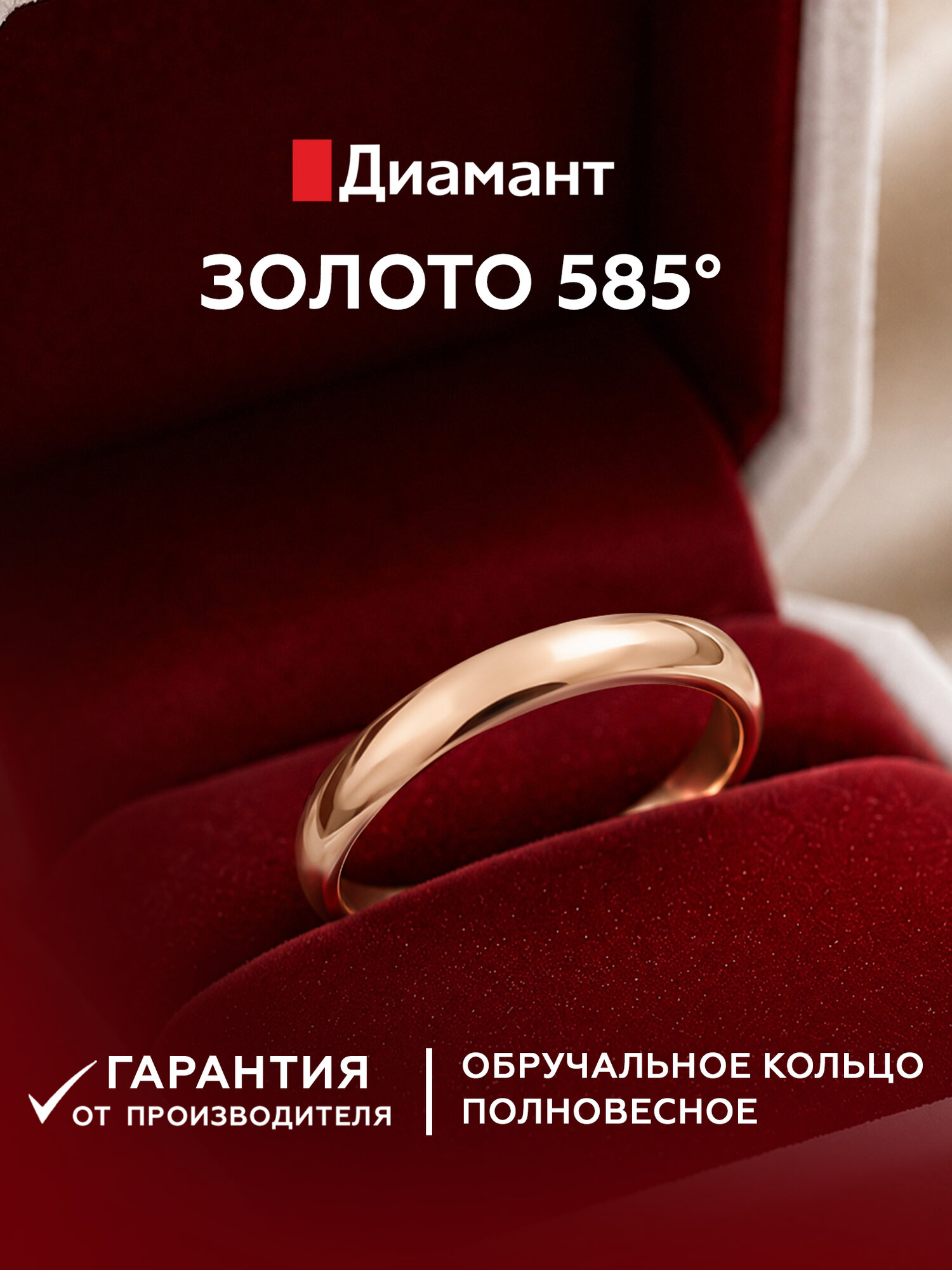 Кольцо обручальное, красное золото, 585 проба
