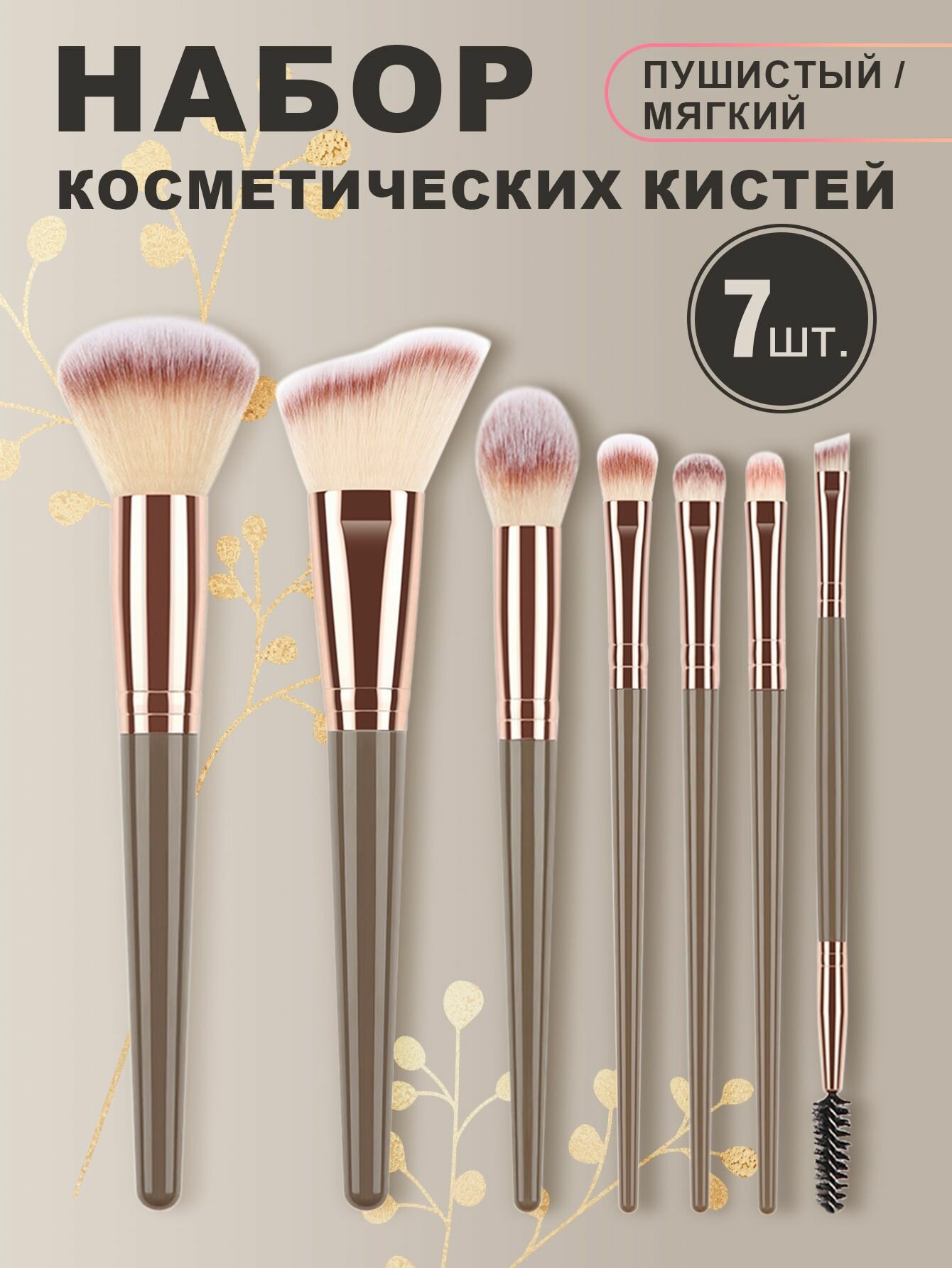 Кисть косметическая Для пудры кисть для пудры косметическая кисть пудровая кисть