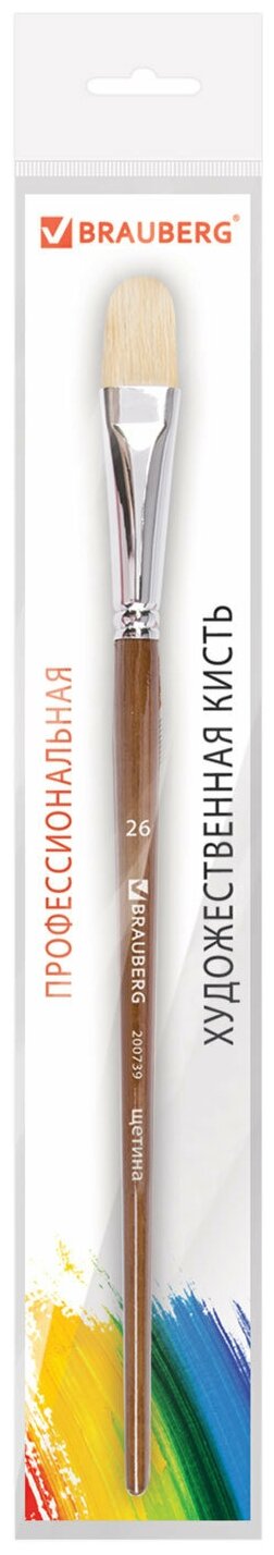 Кисть художественная профессиональная BRAUBERG ART CLASSIC, щетина, овальная, № 26, длинная ручка, 200739