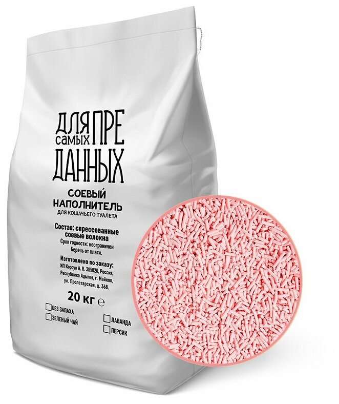 Наполнитель для кошачьего туалета Для самых преданных тофу персик 20кг 56л