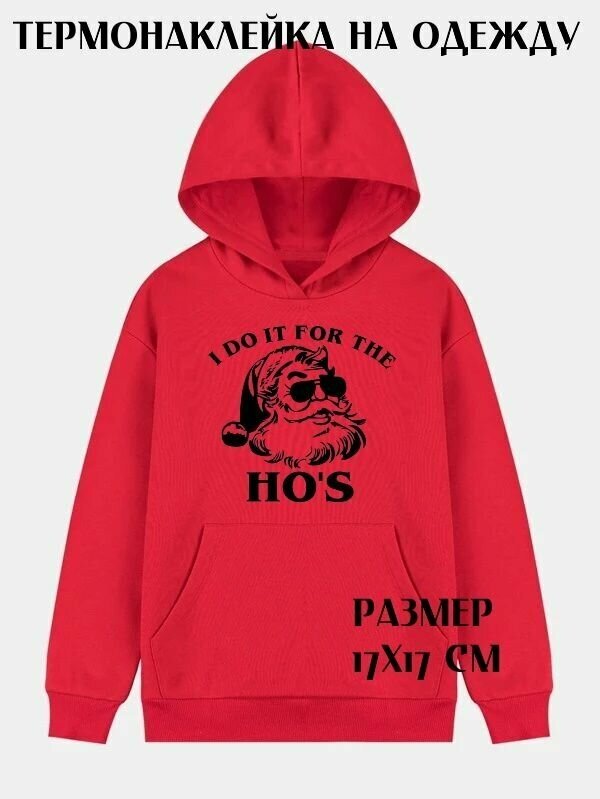 Термотрансферная наклейка на одежду "Santa в очках", размер 17х17 см. Цвет черный. Термодекор на футболку / на худи / на пижаму.