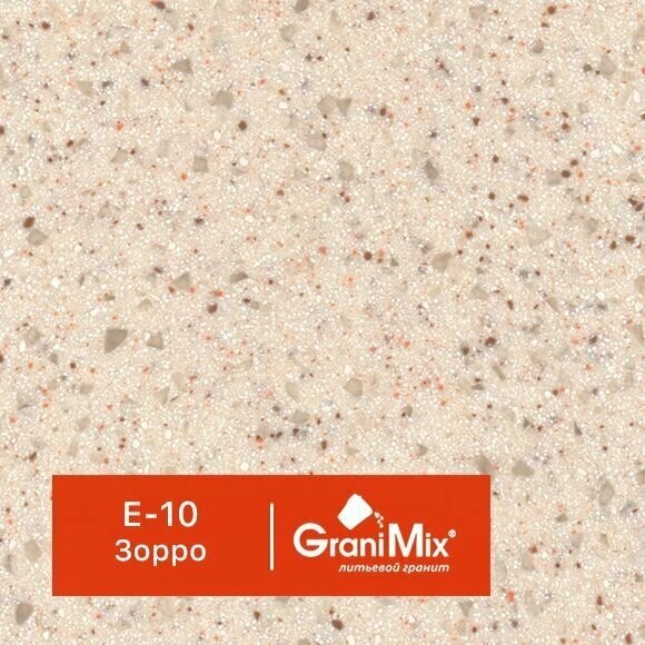 1 кг Литьевой гранит Elegant, арт. Е-10 зорро