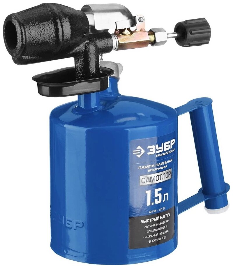 ЗУБР "Профессионал". Лампа паяльная самотлор, с чугунным эжектором, 1,5 л