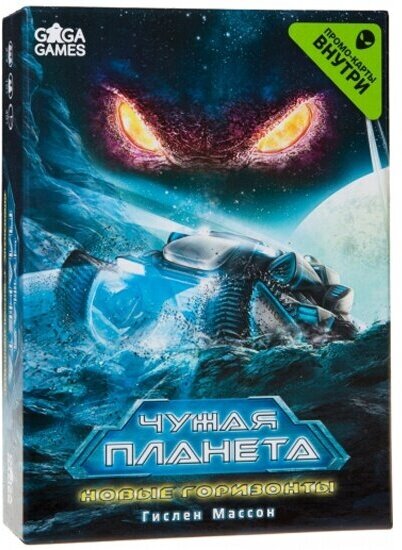 Настольная игра Gaga Games Чужая Планета. Новые Горизонты