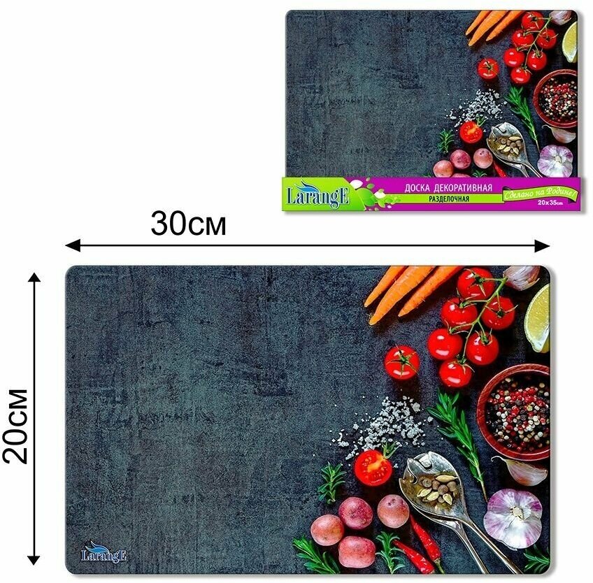 Доска разделочная стеклянная LarangE 20*30 см