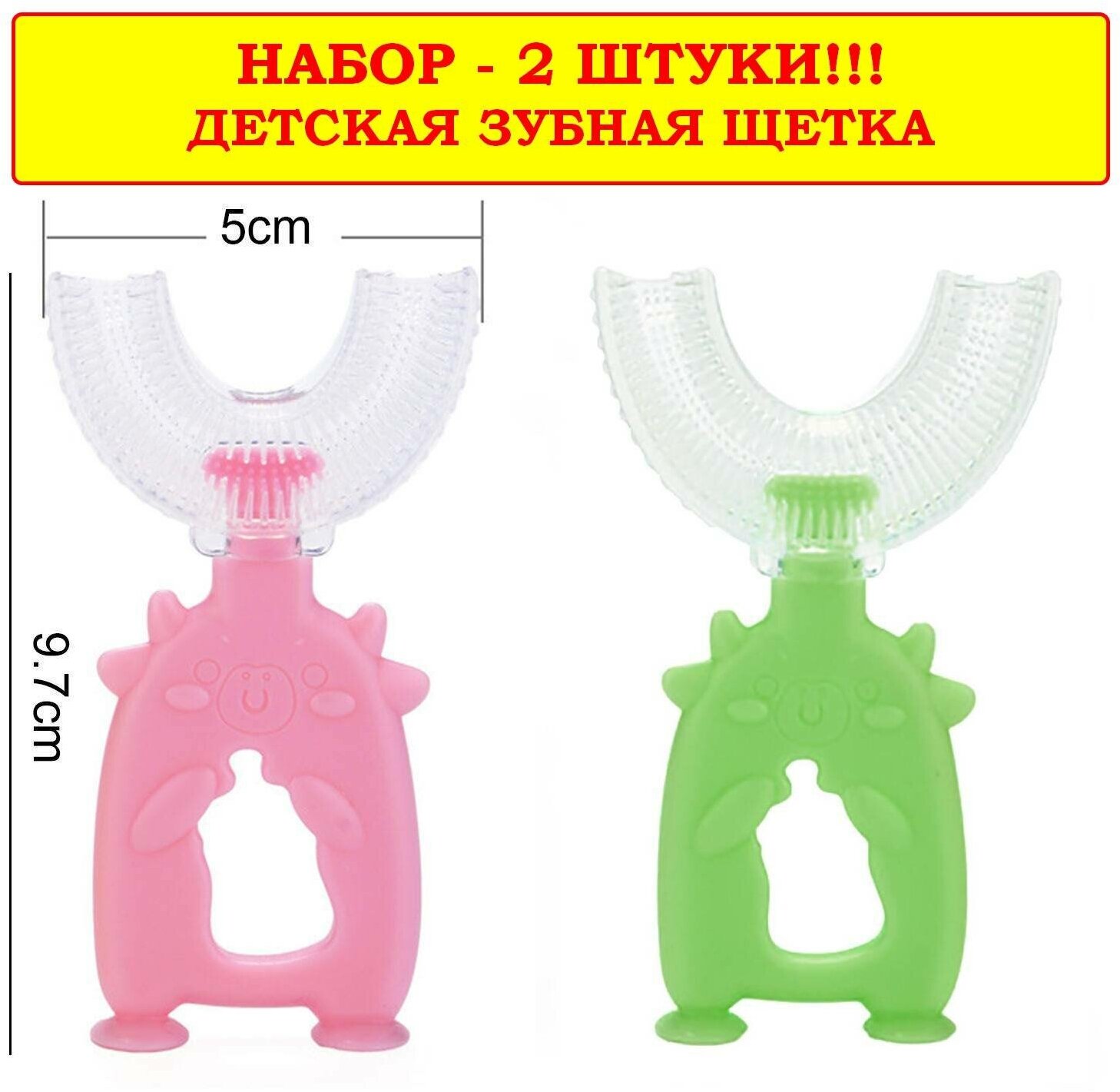 Детская зубная щётка силиконовая от 2 лет (2 штуки в наборе)