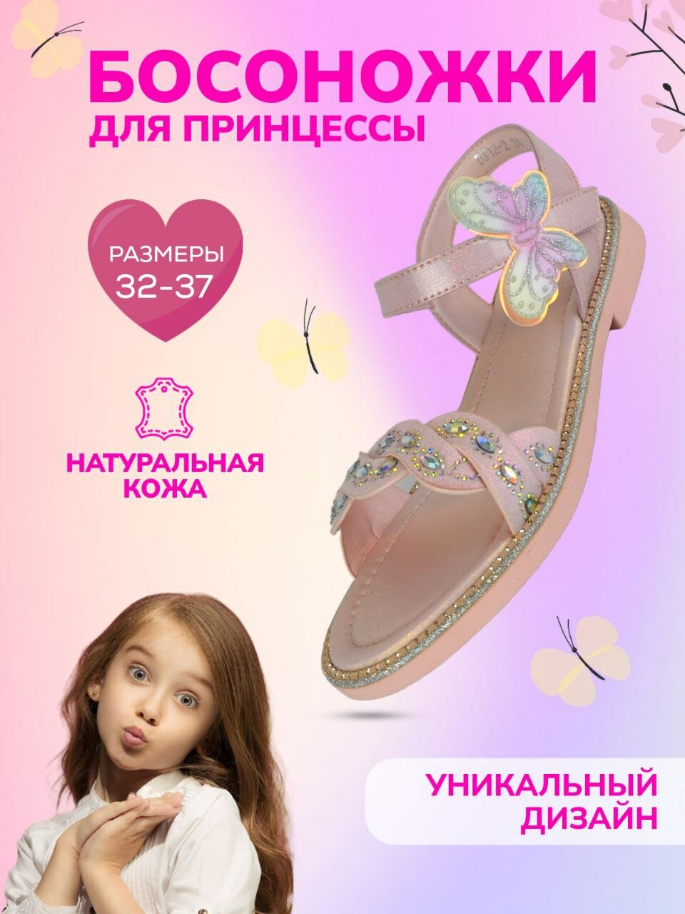 Босоножки Босоножки .