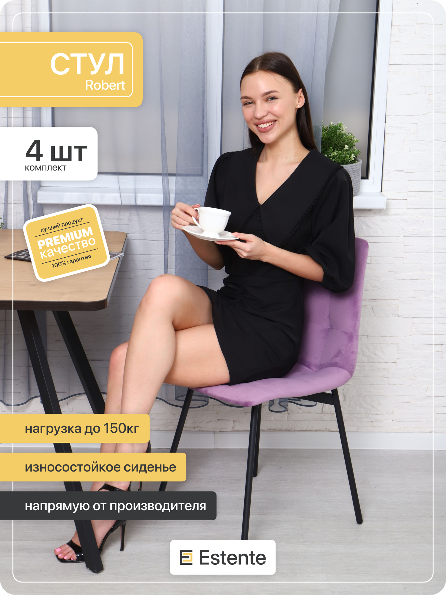 Комплект стульев кухонных Chilli ( 4шт.) Сирень