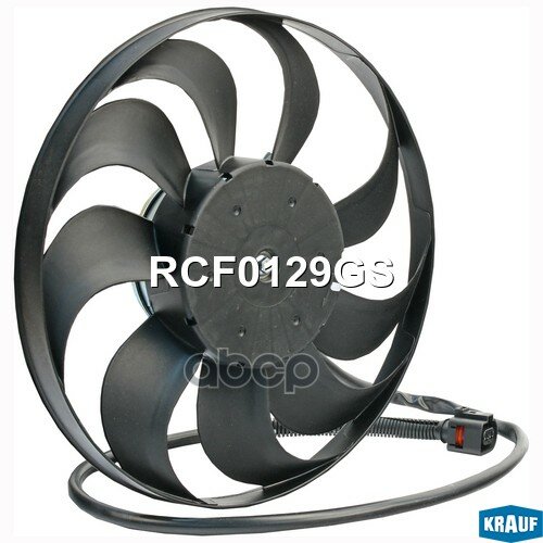 RCF0129GS Вентилятор охлаждения Krauf арт. RCF0129GS
