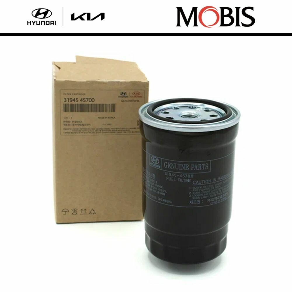 Фильтр топливный для Hyundai County, HD45/HD78 / арт. 3194545700 / бренд MOBIS