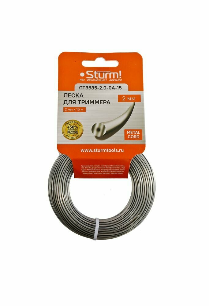 Леска для триммера Sturm! GT3535-2.0-0A-15