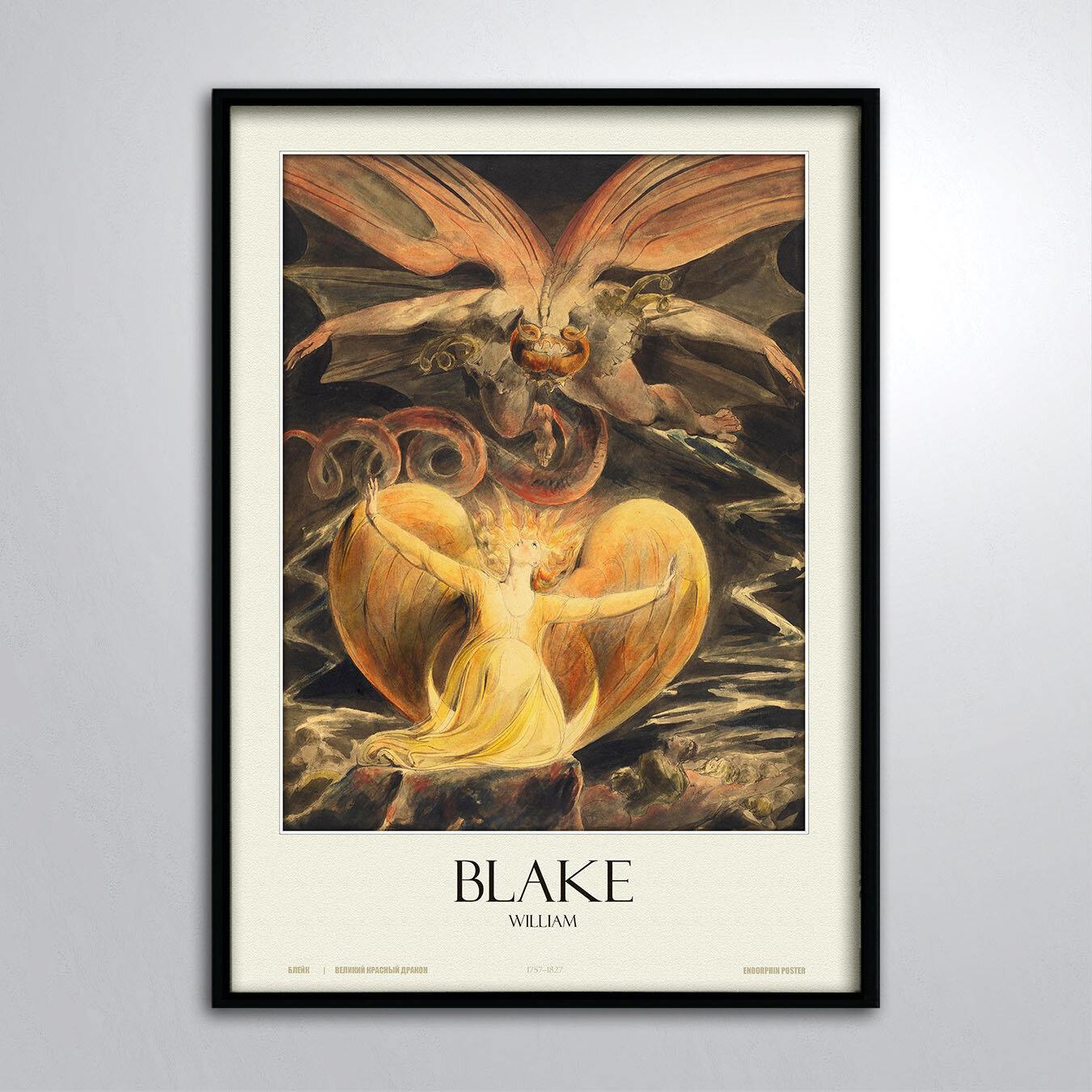 Постер без рамы/Картина на стену/Уильям Блейк Великий красный дракон