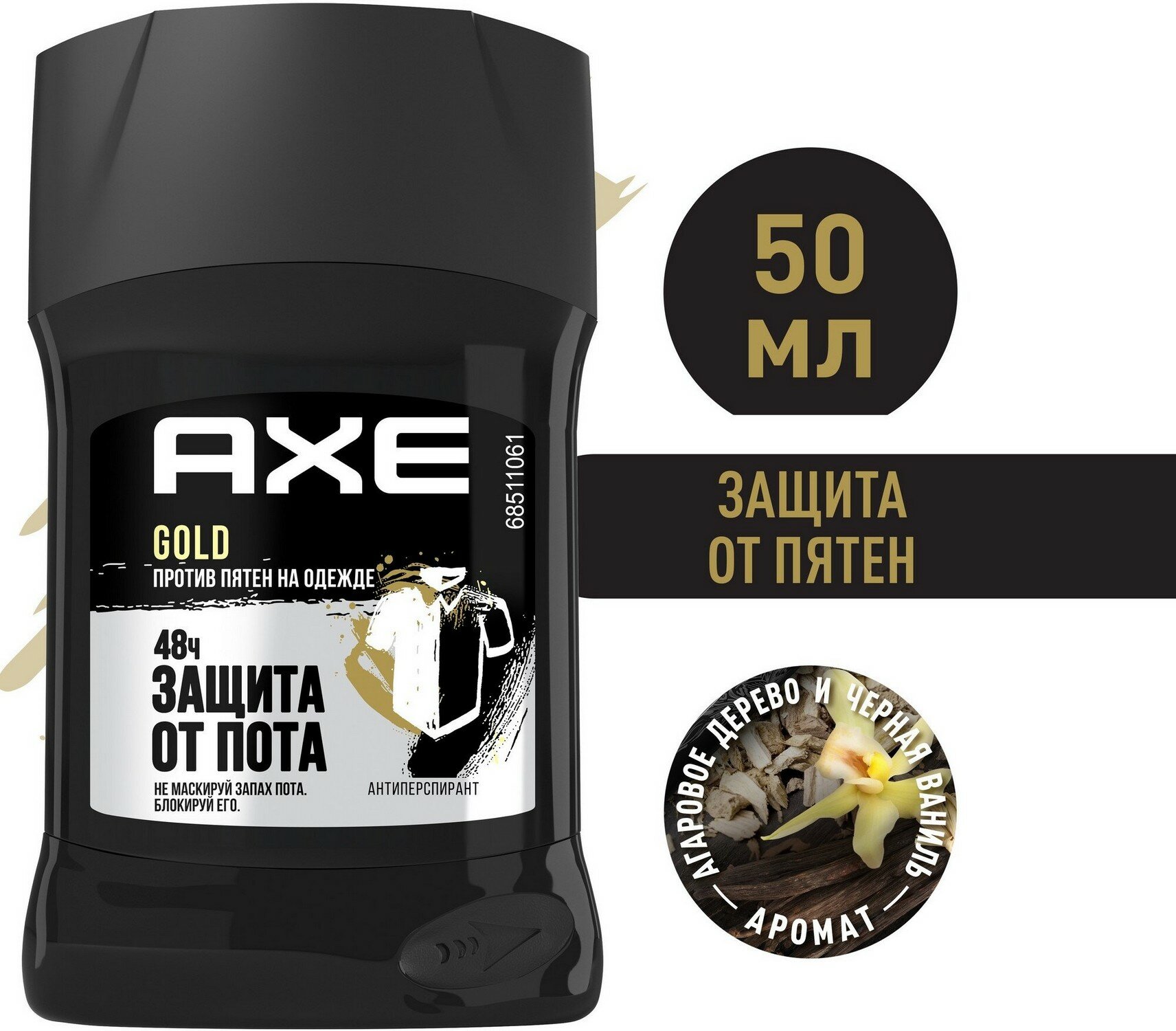 Axe дезодорант-стик мужской Gold Агаровое дерево и Черная ваниль, 48 часов защиты без пятен 50 мл - 1 шт