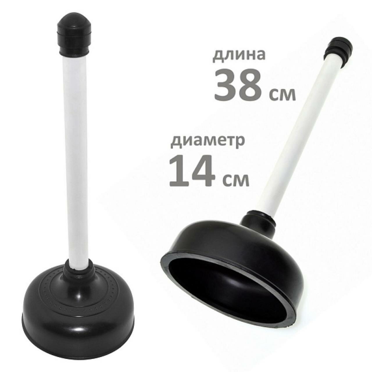 Вантуз черный большой длина 38см, диаметр 14см резина/пластик