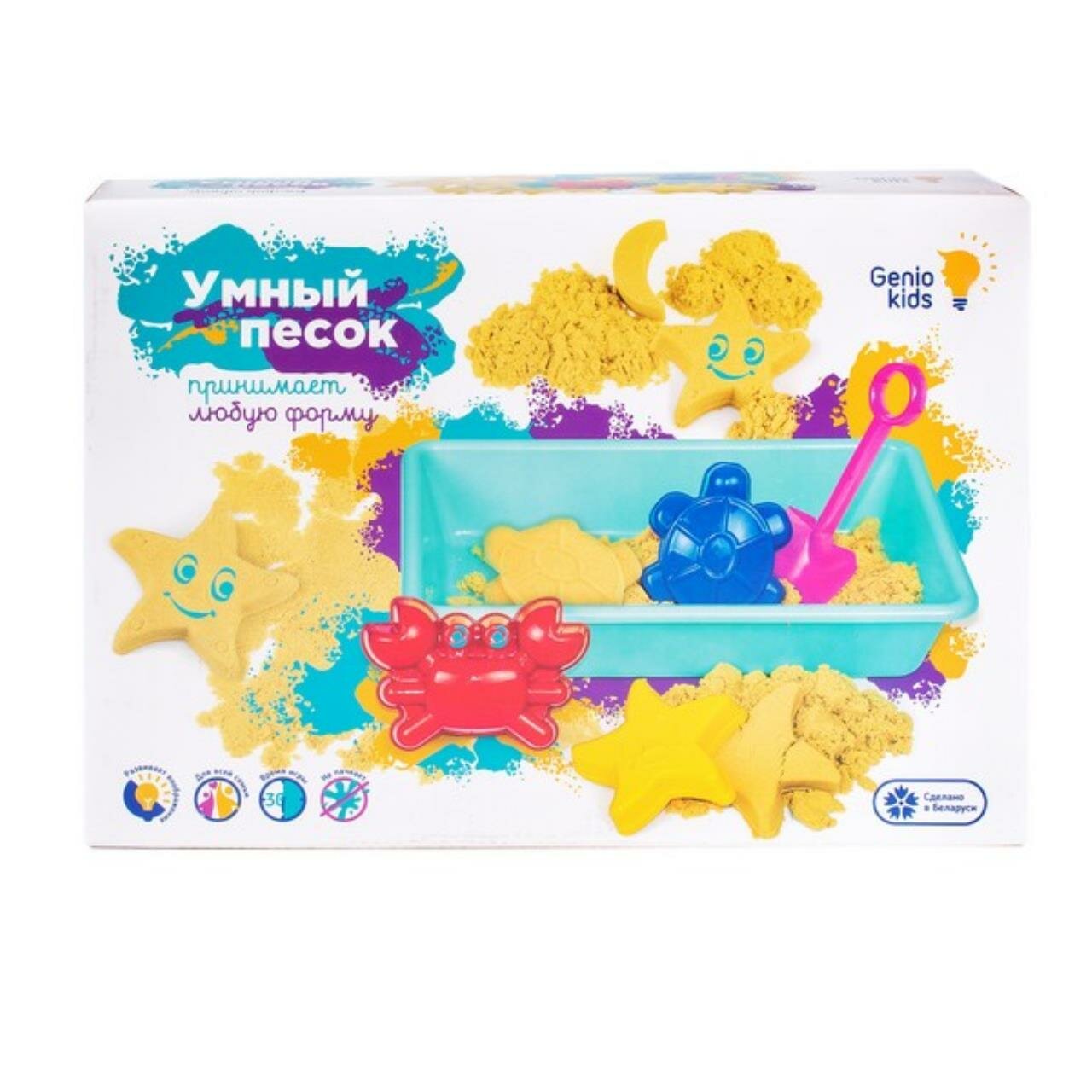 Набор для детского творчества Genio Kids "Умный песок SSN10", с песочницей, 1 кг