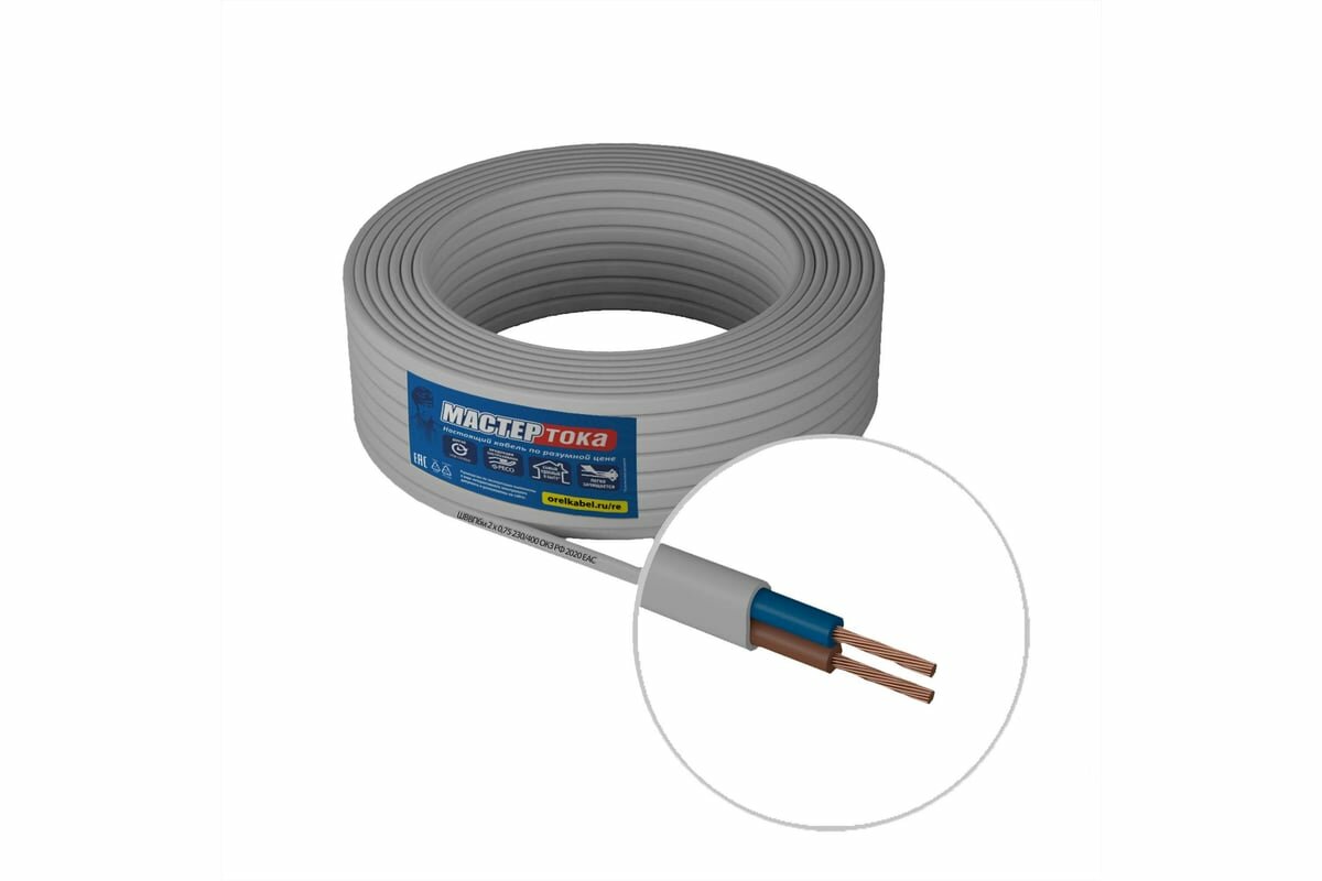 Мастер Тока шввпбм 2x0.75 белый кабель силовой многожильный длина 50 м для бытовых сетей
