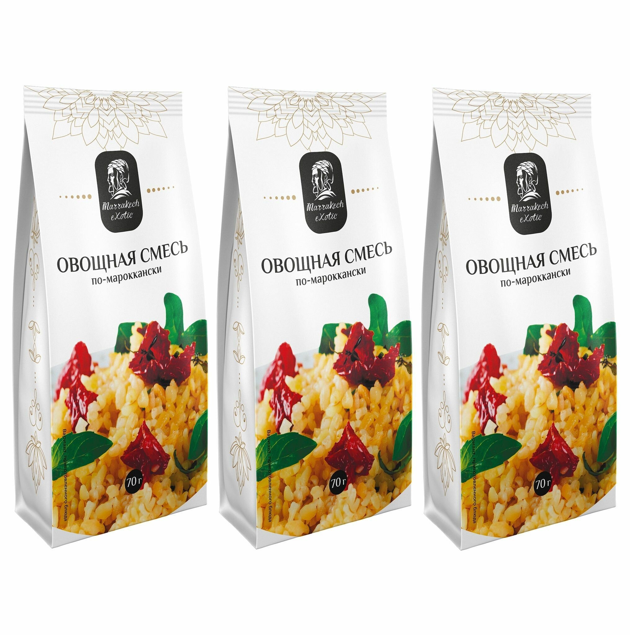 Приправа овощная смесь Marrakech eXotic 70 гр - 3 шт