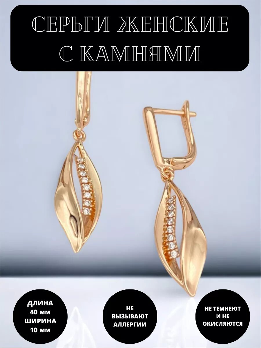 Серьги, циркон