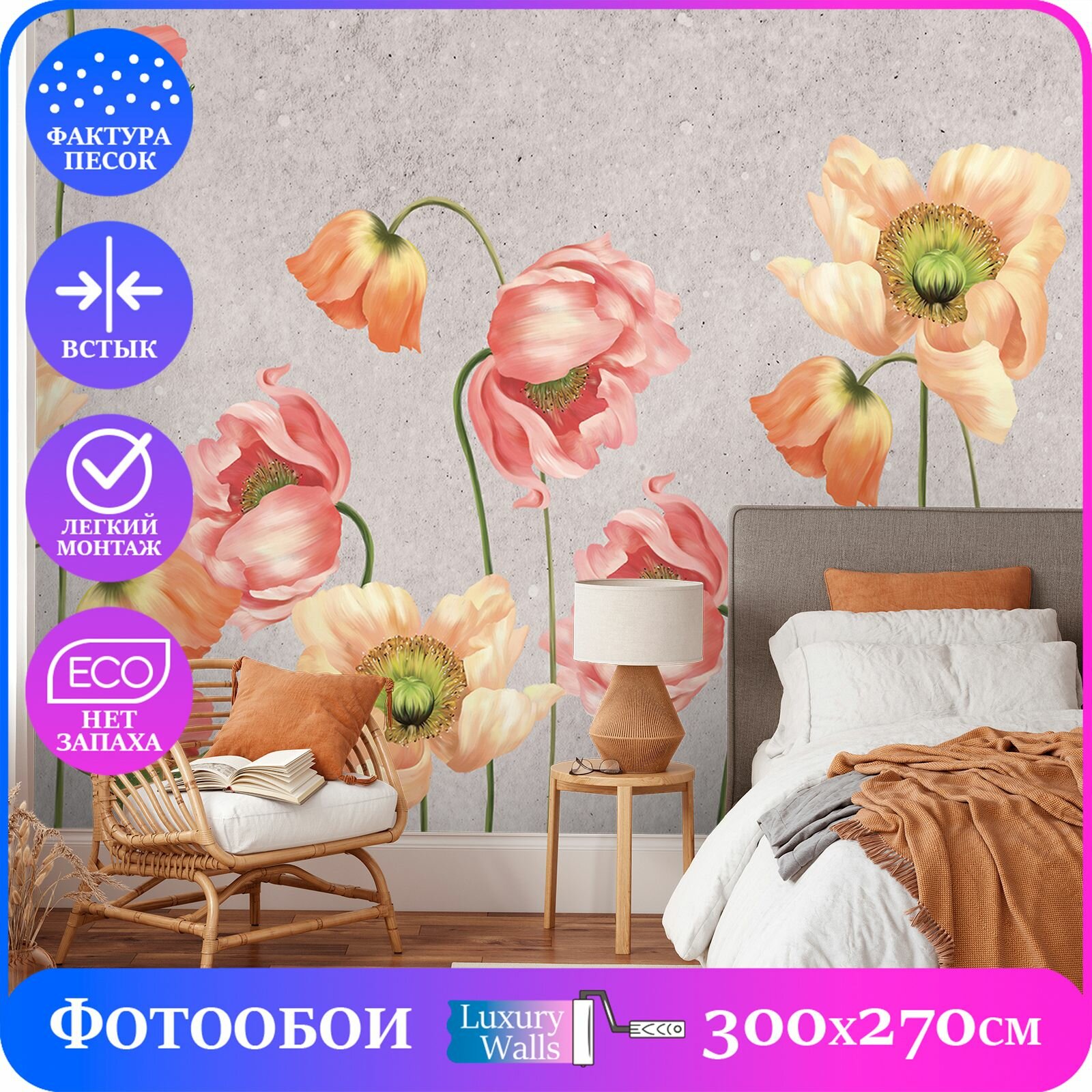Фотообои на стену Цветы на бетоне 300х270 Luxury Walls AM20303