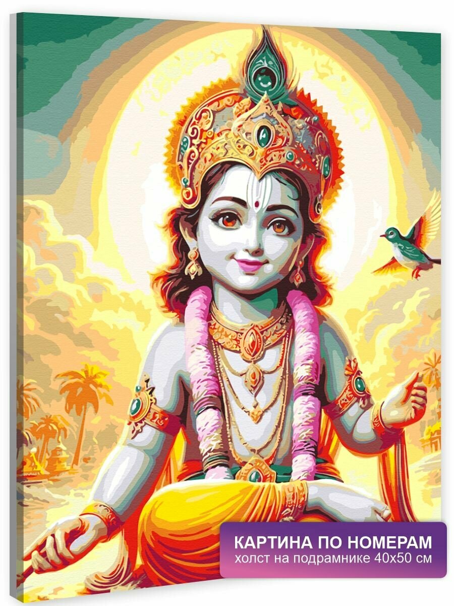 Картина по номерам на холсте с подрамником 40х50 см. Мир, вселенная, человек, люди. "Кришна", арт. 4681/