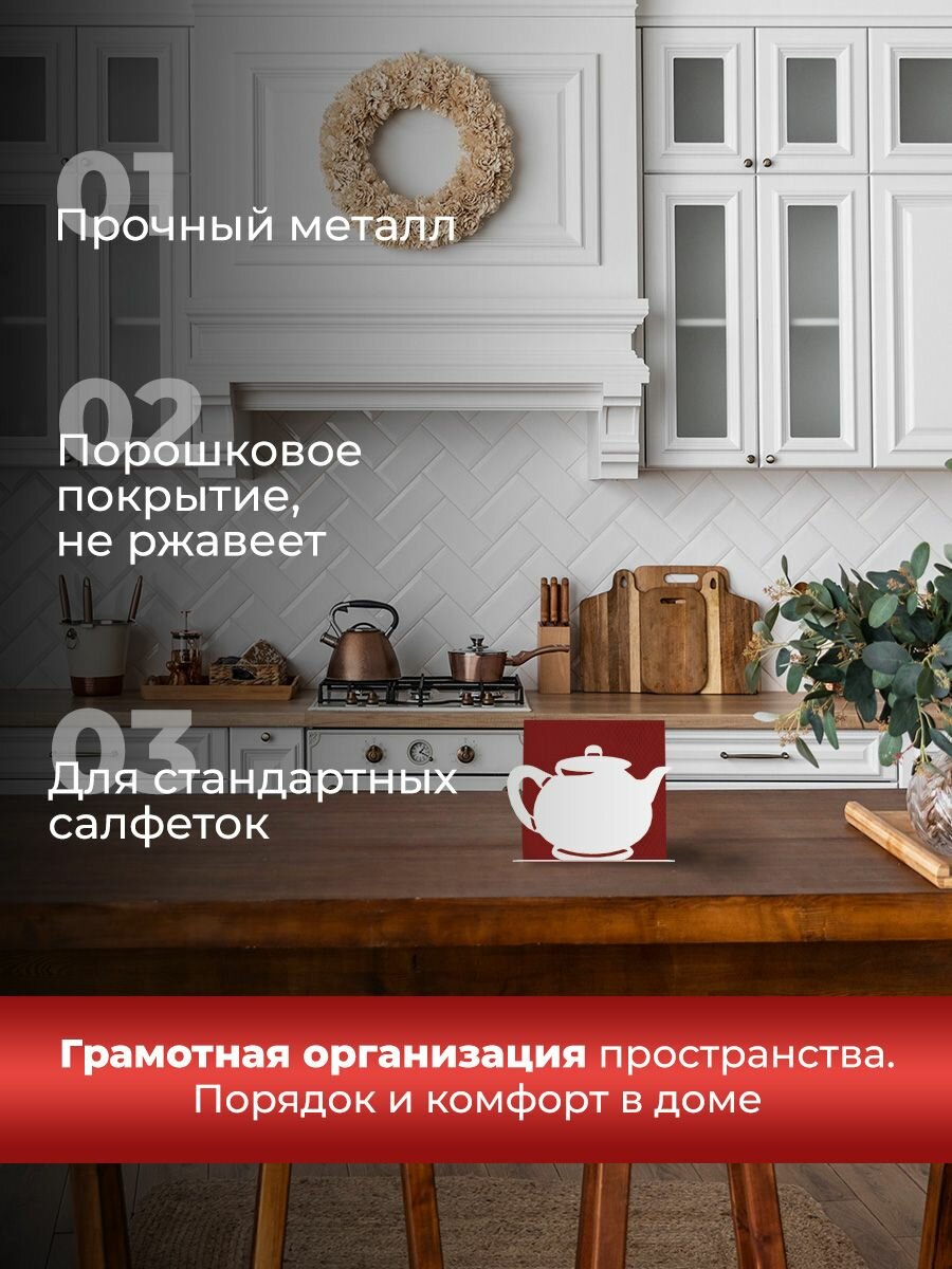 Салфетница "Чайник" — фото 1