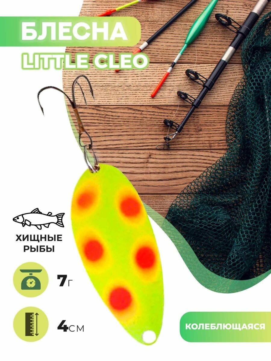 Блесна колеблющаяся Acme Little Cleo 1/4 oz (желтый с красными точками)